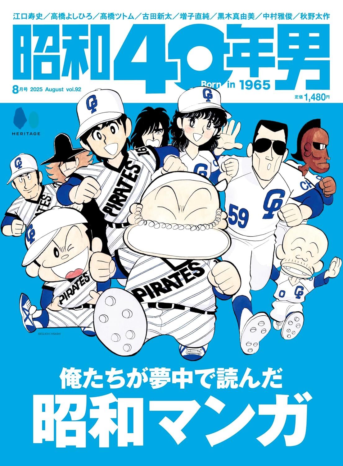 昭和40年男 2025年8月号 Vol.92 – YIZY 日台雜貨 | 港產文創 | 潮流玩具 | 日本代購